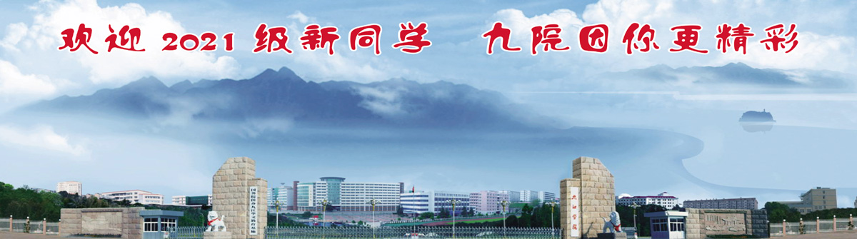 校园地图-九江学院校园网